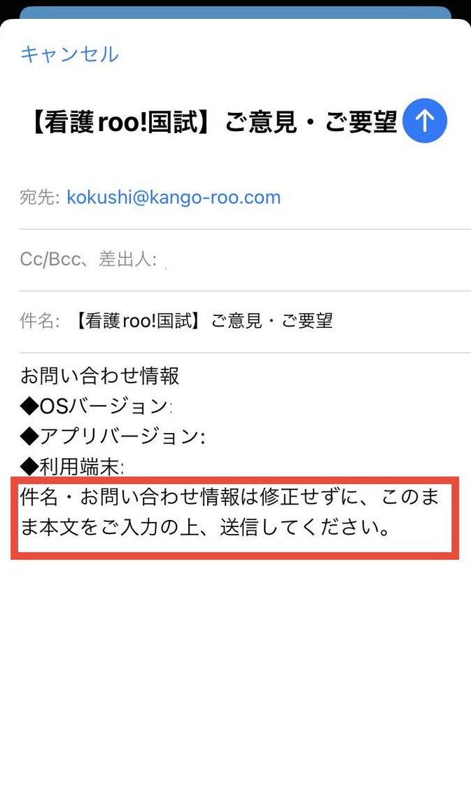 通信できない （サーバーに接続できない）【看護roo!国試】 - 看護roo!アプリFAQ (ナスカレ/ナスカレPlus+/看護roo!国試)